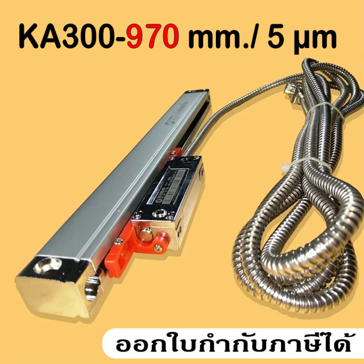 SINO KA-300 970MM / 5µm LINEAR SCALE ลิเนียร์สเกล KA300-970/0.005mm ...