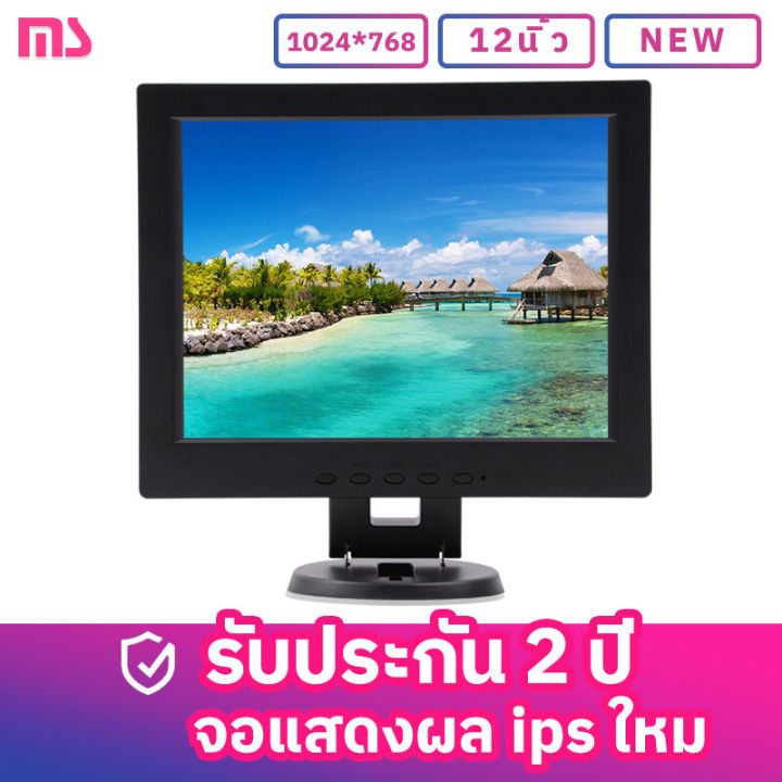 Lzd Ms W120 12 inch HD display 4:3 business office, computer monitoring ...