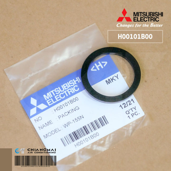H00101B00 ยางกันรั่ว (จุกเติมน้ำฝาเล็ก) ปั้มน้ำ Mitsubishi อะไหล่ปั้ม ...