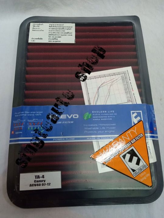 กรองอากาศเเบบผ้า toyota camry acv40 ta-4 | Lazada.co.th