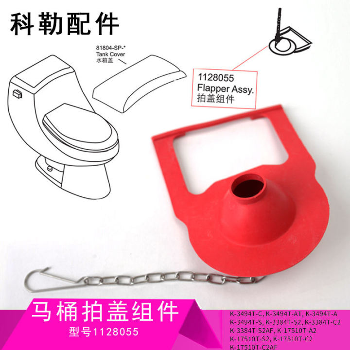 KOHLER Original Genuine Split Toilet Accessories Water Tank Cover ...