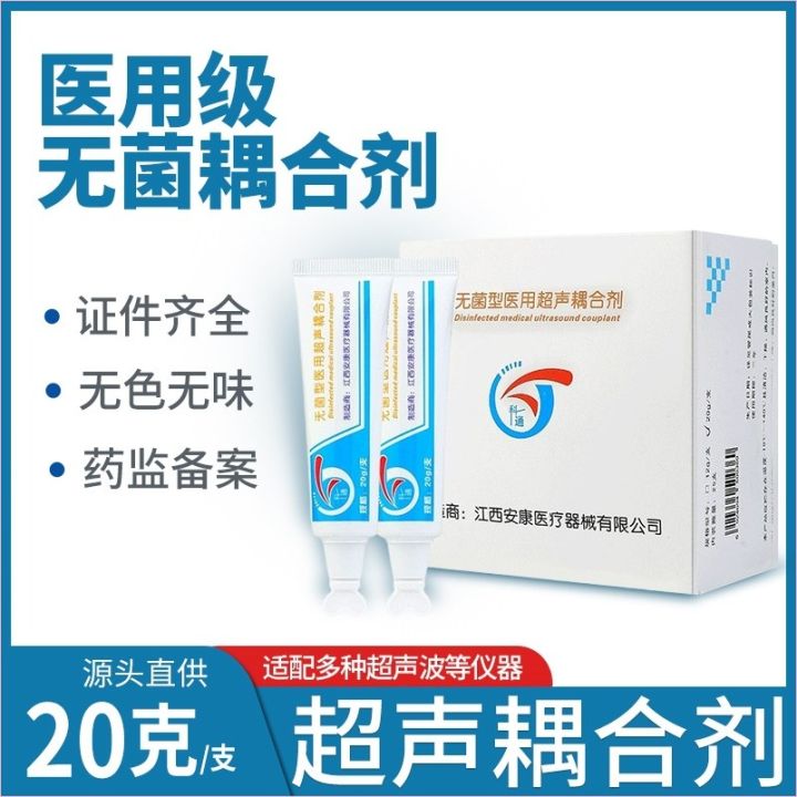 Sterile Coupling Agent 20ml Small Tube Sterilized Ultrasound Coupling ...