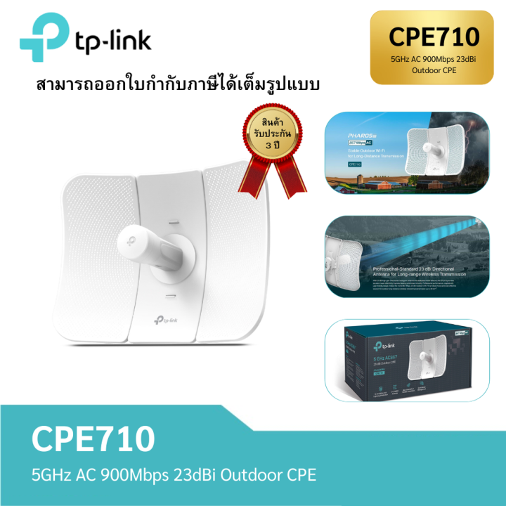 Access Point Outdoor TP-LINK (CPE710) Wireless AC900 (5GHz) 23dBi ...