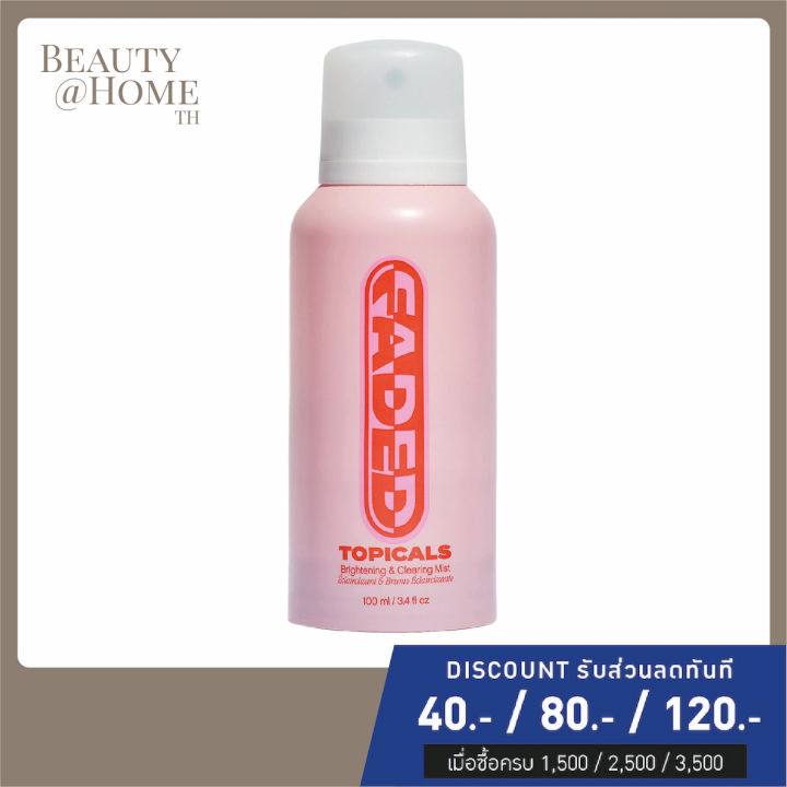 *พร้อมส่ง* TOPICALS Faded Brightening & Clearing Body Mist 100ml ...