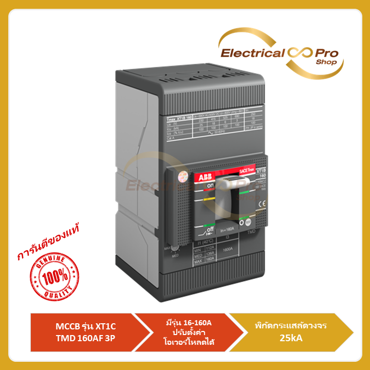 ABB MCCB Molded Case Circuit Breaker รุ่น XT1C ขนาดตั้งแต่ 16AT ถึง ...