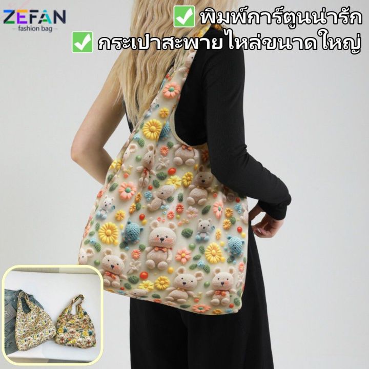 ZEFAN 2025ใหม่เกาหลี ถุงผ้าบางกระเป๋าถือหญิงดอกไม้ผ้าใบกระเป๋าหลวมความรู้สึกความจุขนาดใหญ่ ...