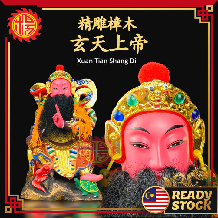 YMS 精雕樟木 玄天上帝 真武大帝 玄武帝君 玄武大帝 玄武祖师爷 佑圣真君 玄天上帝神像 神像 金身 12寸 香樟木 香樟木神像 Xuan ...