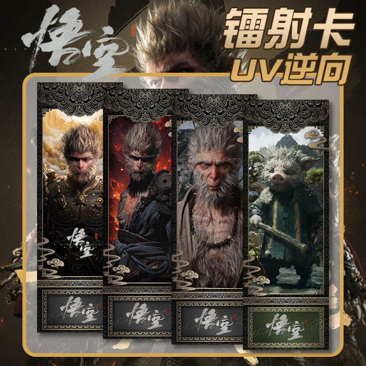 Black Myth: Wukong Character Peripherals Quicksand Ticket Stubs Collect ...
