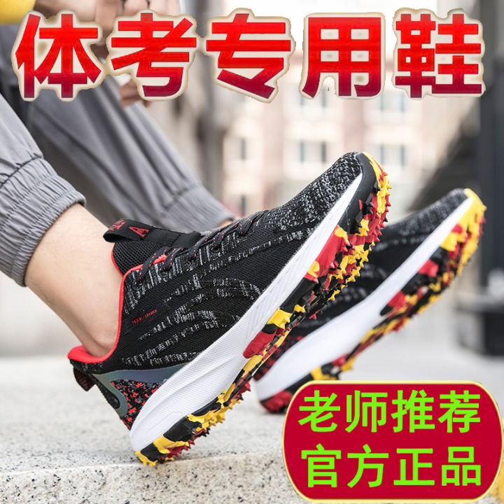 Special shoes for physical examination in senior high school entrance ...