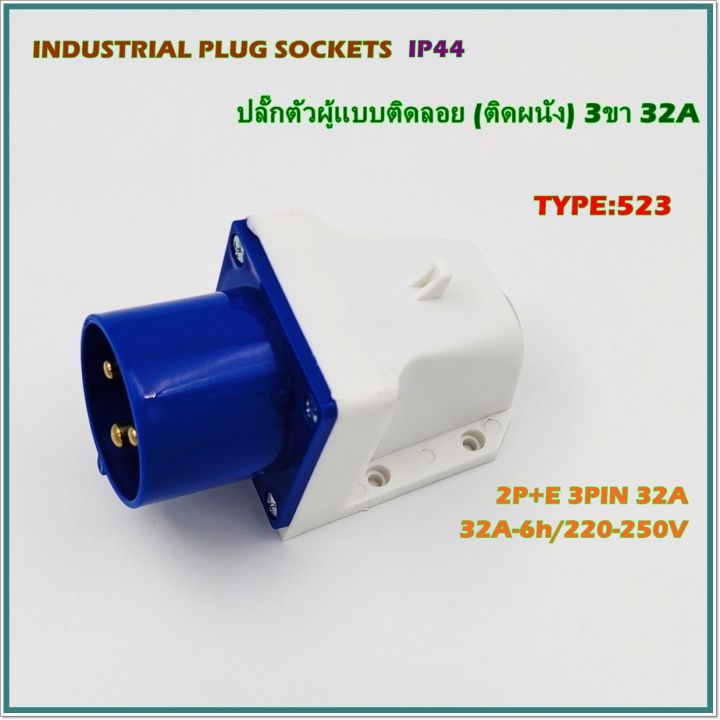 TYPE:523 WALL MOUNTEN PLUGS,INDUSTRIAL PLUG SOCKET,POWER PLUG,PLUG ...