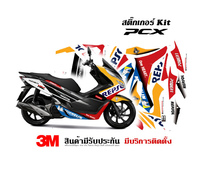 สติ๊กเกอร์ Honda pcx 150 ลาย Repsol | Lazada.co.th