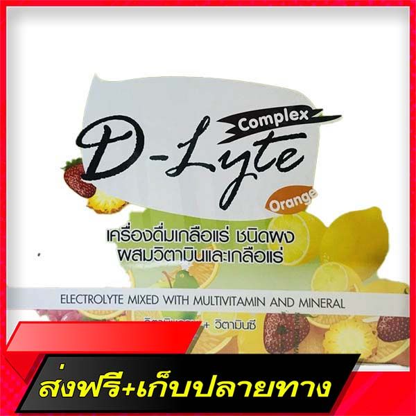 Delivery Free D-LYTE, a mineral beverage, lifting box, 50 sachets | Lazada.co.th