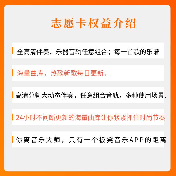 Bench music member "Svip annual card" vip high-definition split-track ...