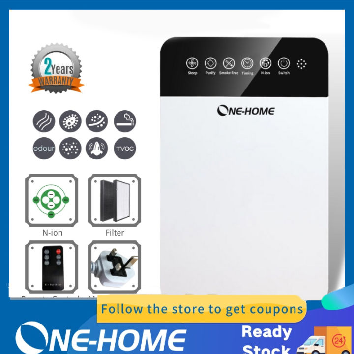 ONEHOME Air purifier UV disinfection belt UV sterilized air purifier HEPA+activated carbon ...