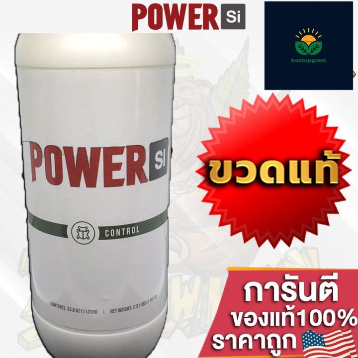 Power Si Control ปุ๋ยกำจัดศัตรูพืช ผลิตภัณฑ์กำจัดศัตรูพืชที่ดีที่สุด ...