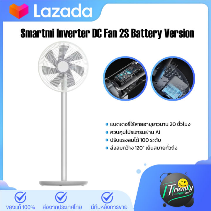 【Global Version】Xiaomi Smartmi Inverter DC Fan 2S Battery Ver.&GB Ver ...