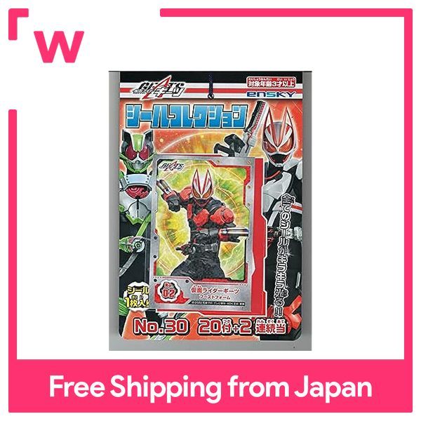 Ensky Kamen Rider Gheez Seal Collection 1 bundle with 20 stickers (1 ...