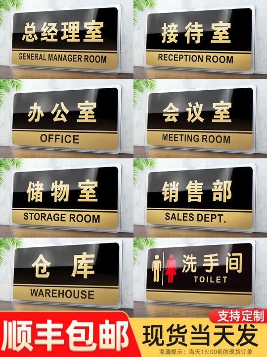 Office house number department meeting signboard department custom ...
