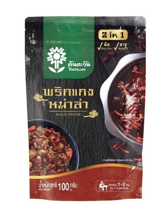 ต้นตะวัน พริกแกงหม่าล่า 100 กรัม Tontawan Mala Paste 100 Gram, Halal ...