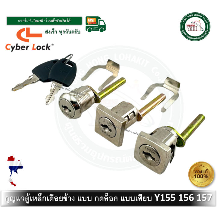 กุญแจ กุญแจตู้เหล็ก เหลี่ยมกดมีเดือย กุญแจกดเหลี่ยมแขนยาว # 155 / 156 ...