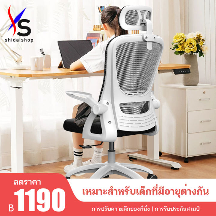 SHIDAI เก้าอี้ล้อเลื่อน เก้าอี้สำนักงาน พนักพิงสูง ปรับความสูงได้ ...
