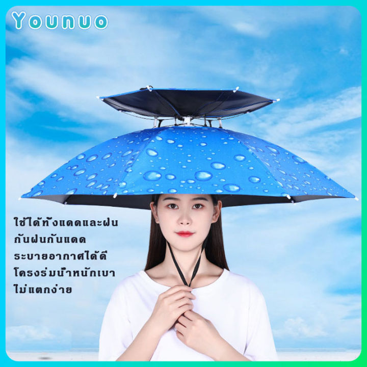 77cm/90cm/95cm หมวกร่ม หมวกร่มสองชั้น ป้องกันรังสียูวี ร่มตกปลา หมวกร่มกันแดด ร่มพับ หมวกร่มกัน ...