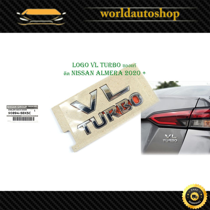 logo VL TURBO ติด nissan almera 2020 + โลโก้ วีแอล เทอร์โบ ชุปโครเมี่ยม ...