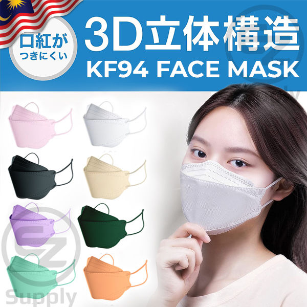 KF94 10pcs/Pack Adult Earloop Mask 4ply Fish Type Face Mask Non-Medical ...