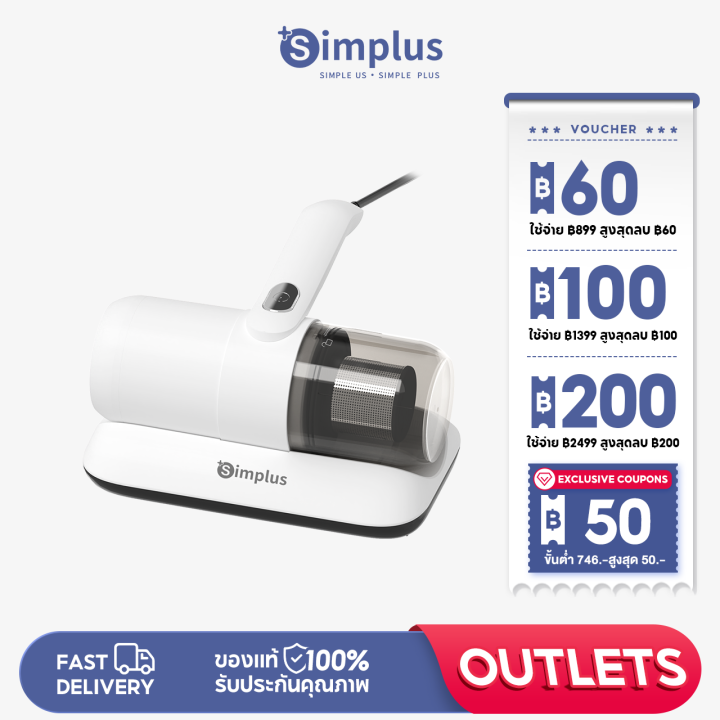Simplus Outlets🔥เครื่องกำจัดไรฝุ่น 14000pa กำจัดไร ตีด้วยความถี่สูง ดูดฝุ่นบนเตียง ทำความสะอาด ...