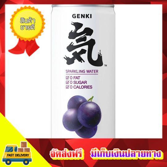 ลดทั้งร้าน!! (แพคx12) เกนกิเครื่องดื่มอัดก๊าซเกรปดีไลท์330มล GENKI ...