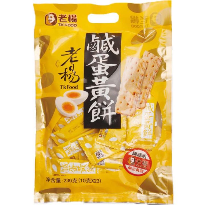 Taiwan TK Food Salted Egg Yolk Cookies 230g | Lazada PH