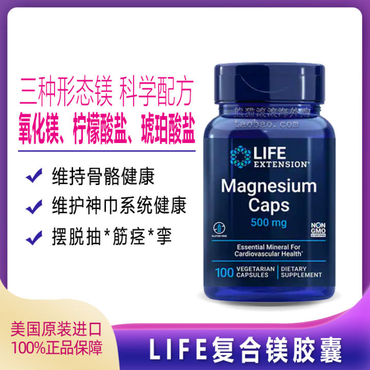 life extension compound magnesium capsules three forms of magnesium ...