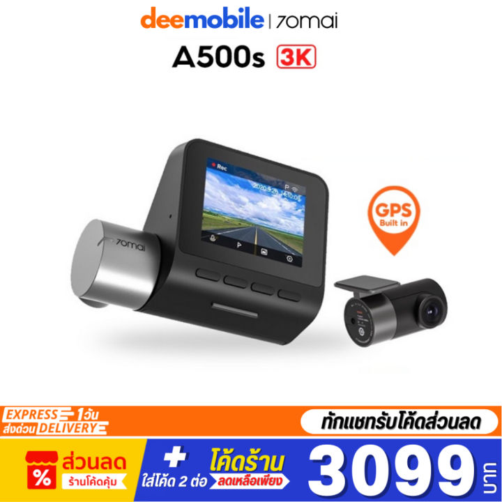 70mai Pro Plus dash cam A500s 3K rear camera rc06 built-in GPS 1944p ...