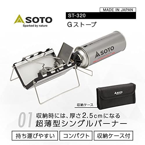 SOTO G-Stove ST-320 Stove Outdoor Portable Cassette Stove Soto Camping Touring G-Stove ST-320 ...