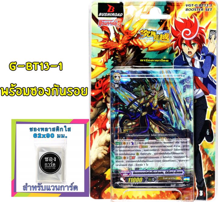 Sanook jang แวนการ์ด G-BT13-1 ชุดเสริม โกลด์ พาลาดิน คาเงโร่ ทาจิคาเสะ สไปค์ บราเธอร์ส เครย์ เอ ...