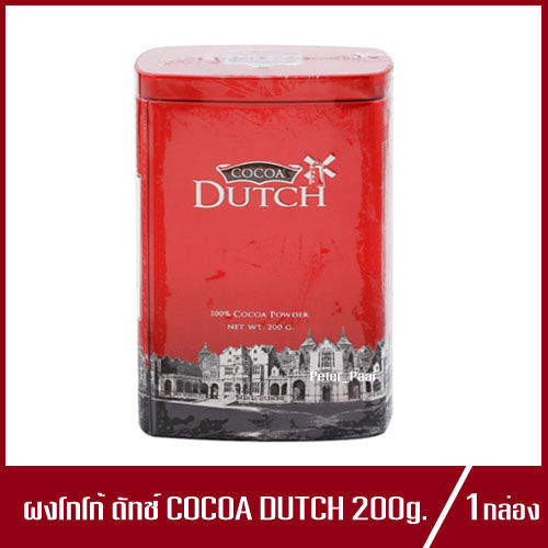 Cocoa Dutch Cocoa Powder โกโก้ดัทช์ เครื่องดื่มโกโก้ชนิดผง โกโก้ผง 200g ...