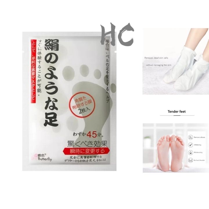 SQH Japan Footmask Foot Care SUNISA FOOT MASKS | Lazada PH