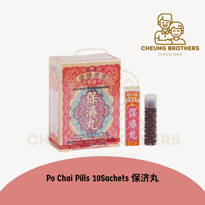 Po Chai Pills 10Sachets 保济丸 | Lazada
