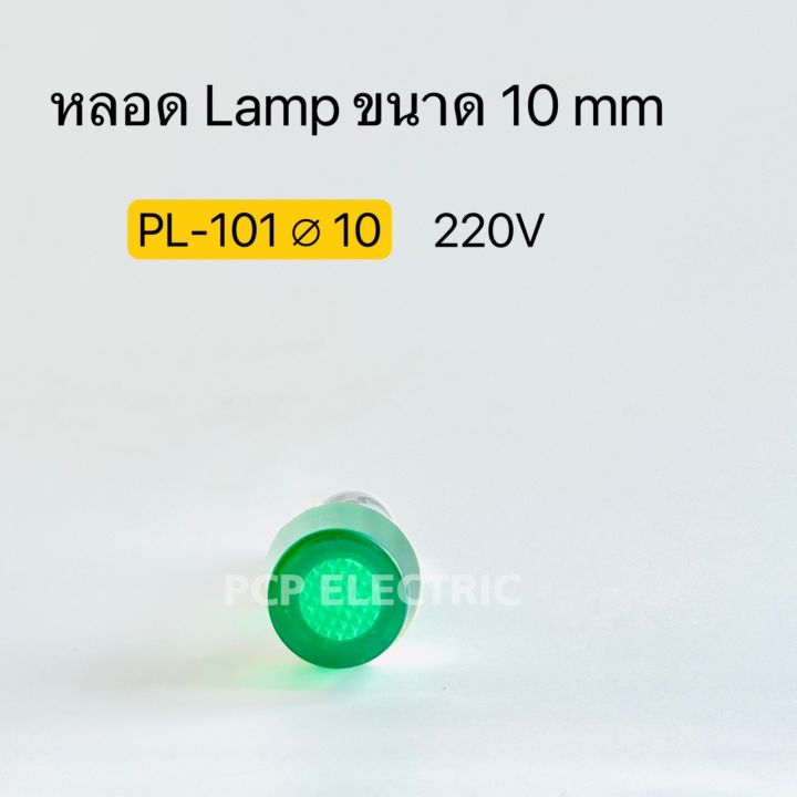 PL-101Ø10 หลอดแลมป์ขนาด 10 mm 220V ไฟแสดงสถานะอุปกรณ์แหล่งจ่ายไฟ ไฟแสดง ...
