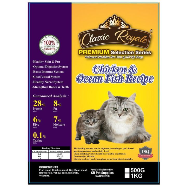 Classic Royale Premium Dry Cat Food (Chicken & Ocean Fish) - Repack 1kg ...