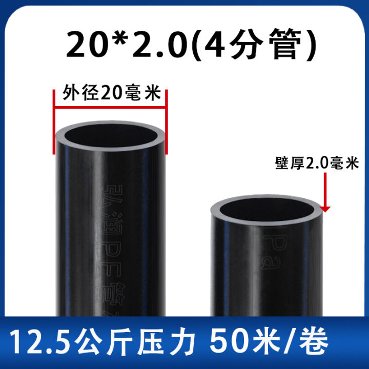 Pe pipe tap water pipe 4 points 20 water pipes 25 32 black plastic ...
