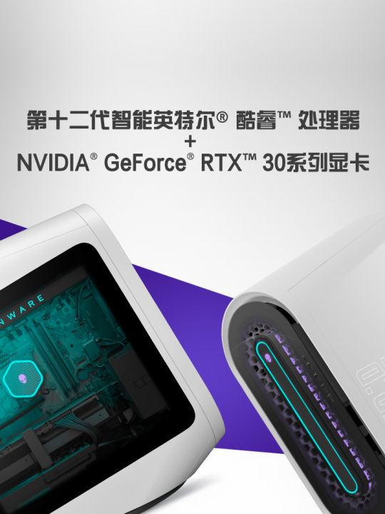 ALIENWARE alien brand new Aurora R13 host esports game desktop side ...