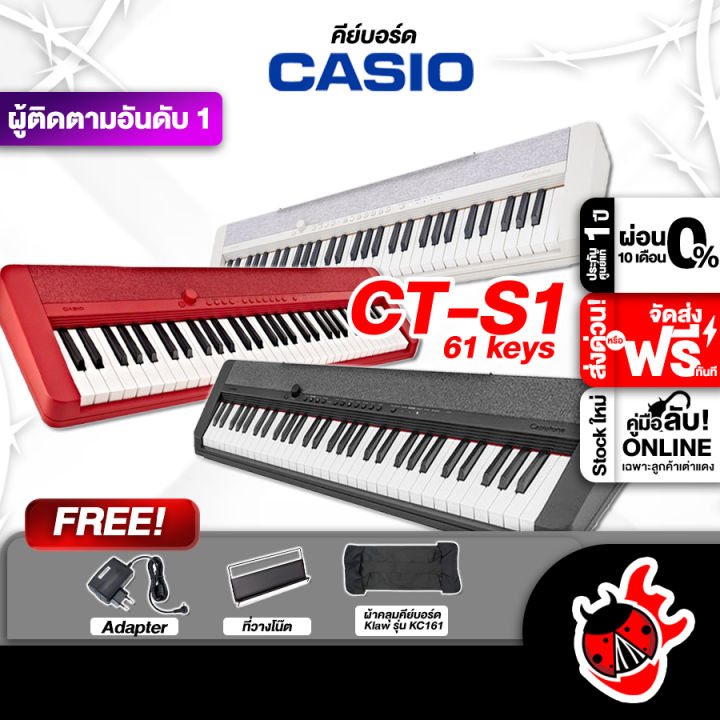 ทักแชทรับส่วนลด 1,888.- MAX คีย์บอร์ด Casio CTS1 สี Black , Red , White ...