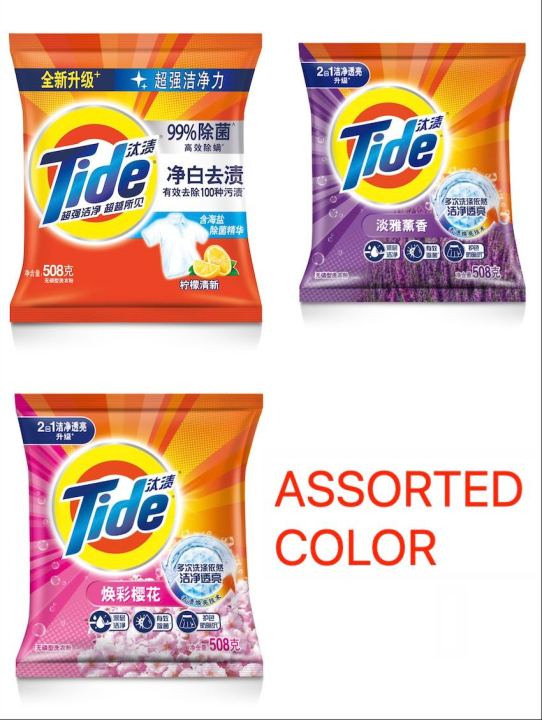 508g Tide perfect clean laundry powder The CN version | Lazada PH