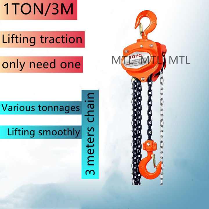 TOYO Chain Block 1 TON x 3 meters 2 TON x 3 meters 3 TON x 3 meters ...