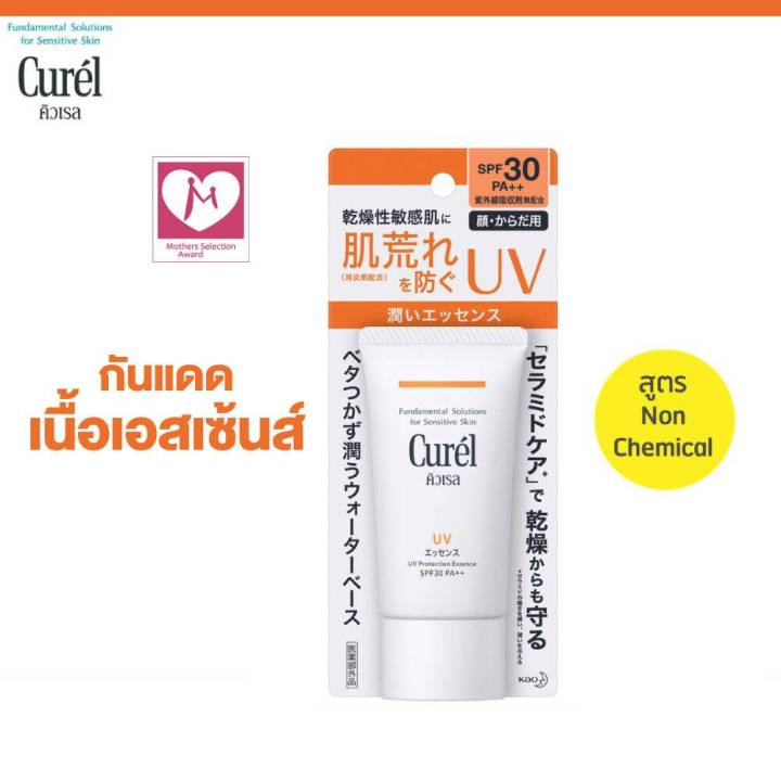 Curel UV Protection Essence SPF30 PA+++ 50g คิวเรล ยูวี โพรเทคชั่น เอสเซ้นส์ เอสพีเอฟ 30 พีเอ ...