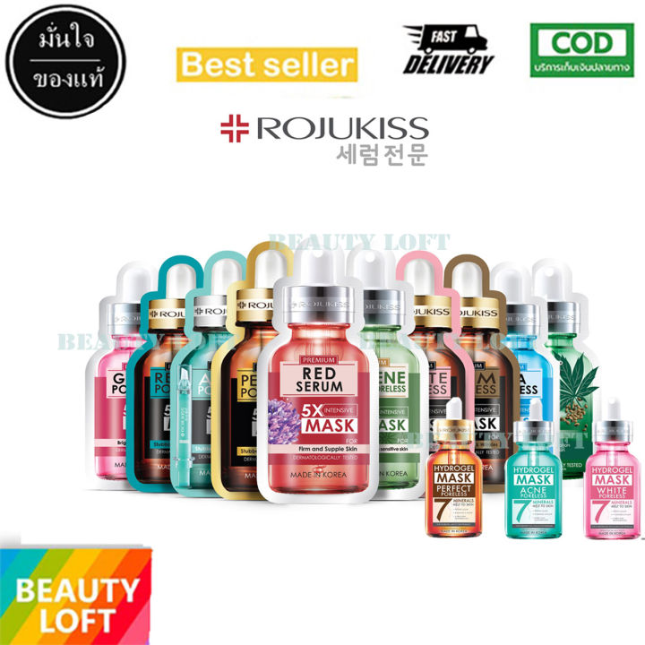 ถูก/แท้/ส่งฟรี มาสก์ Rojukiss Mask มาสก์โรจูคิส Firm Perfect White ...