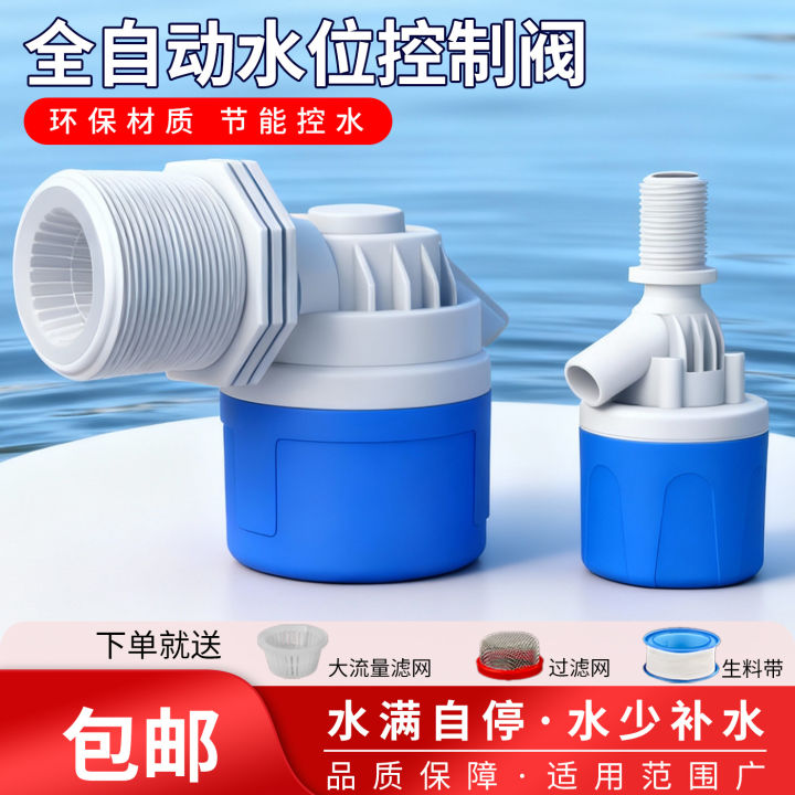 Large Flow Water Level Controller Fully Automatic Water Tank Control ...
