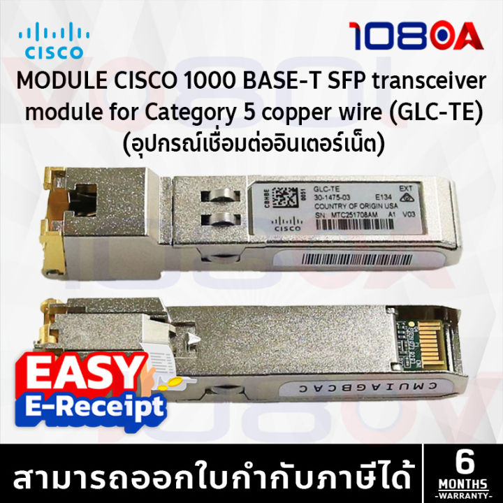 Cisco GLC-TE ของแท้ | SFP Module 1000BASE-T (RJ45) | ประกันศูนย์ By ...
