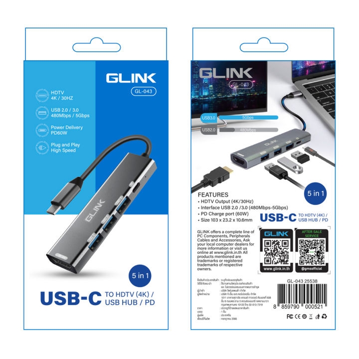 อะแดปเตอร์สายแปลง GLINK GL-043 TYPE-C 5 in 1 USBx3+PD+HDTV HDTV Output ...